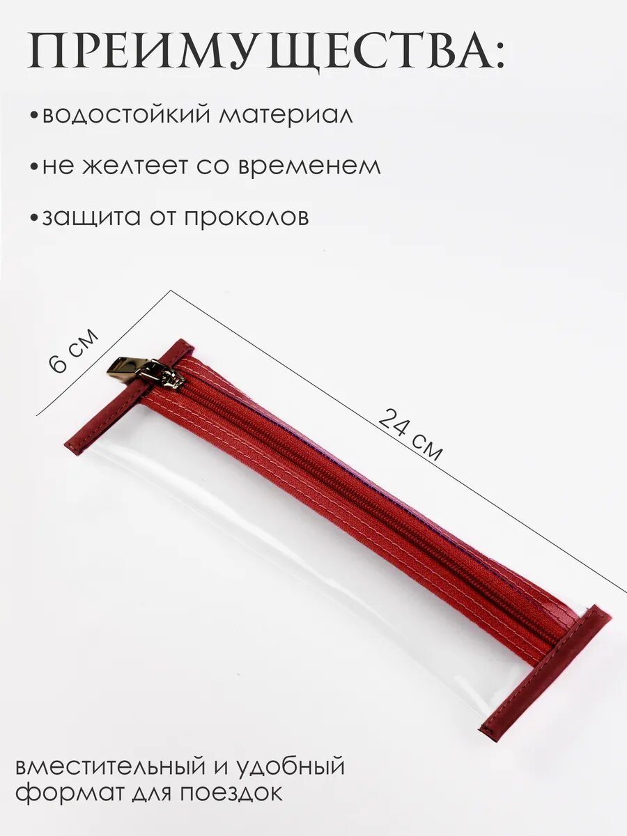 Футляр дорожный S — фото 1