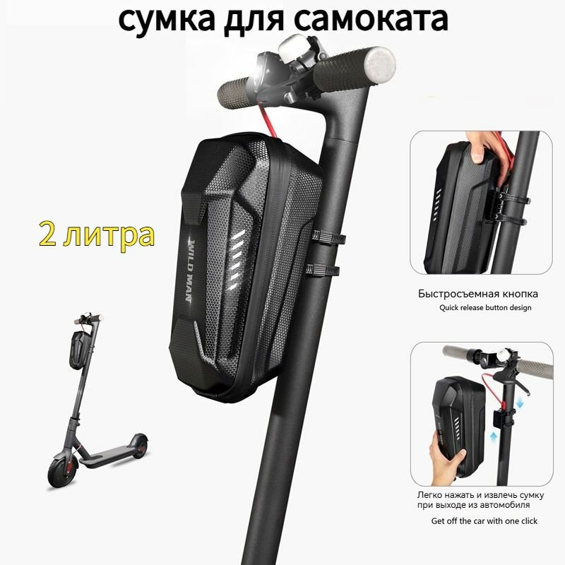 Сумка багажная для самоката туристическая дорожная