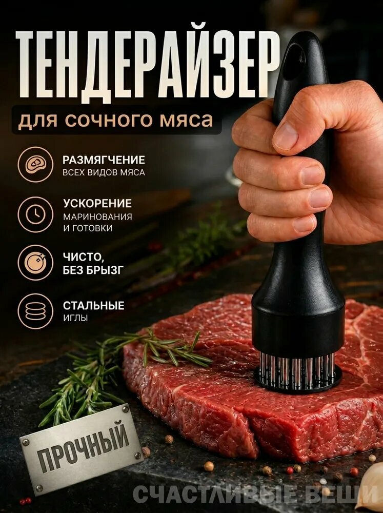 Тендерайзер для мяса / молоток для отбивания мяса