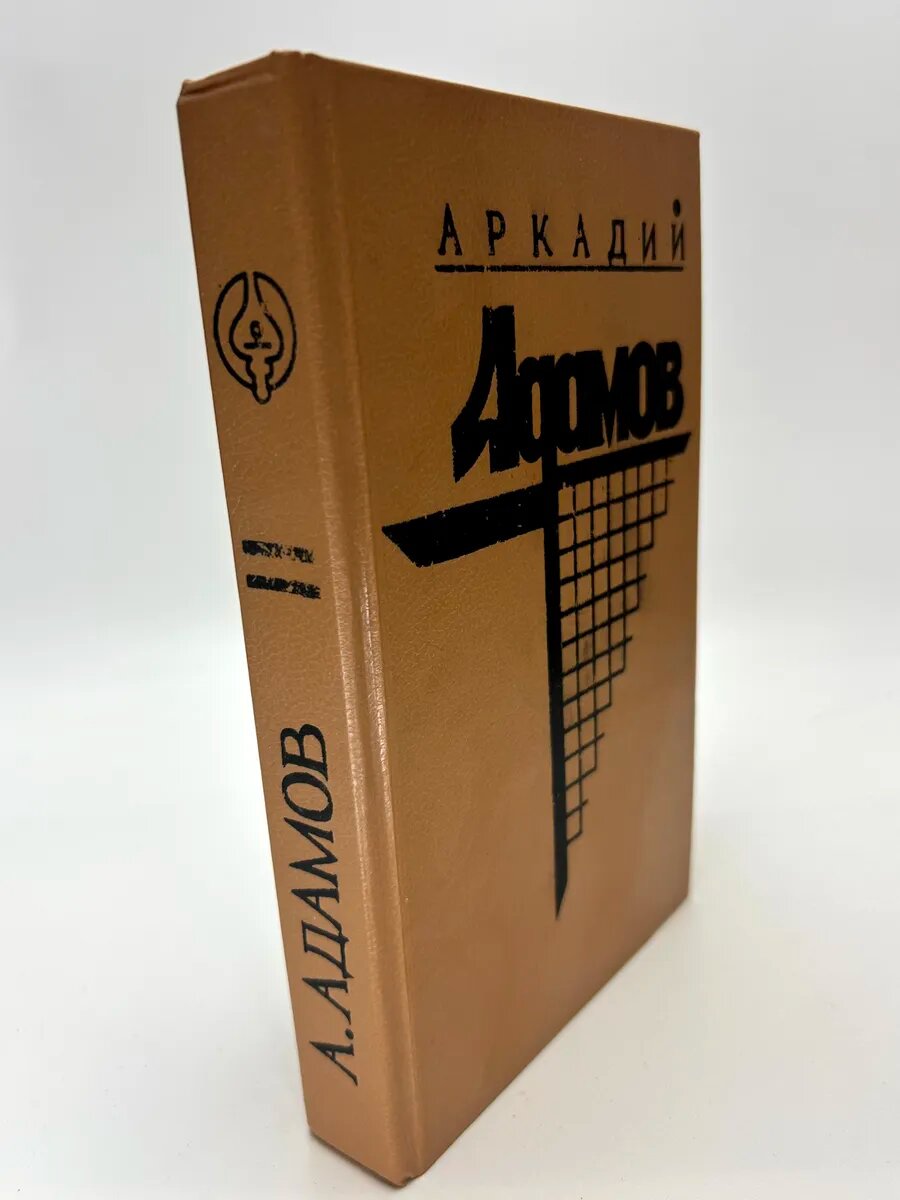 Аркадий Григорьевич Адамов. Аркадий Дымов