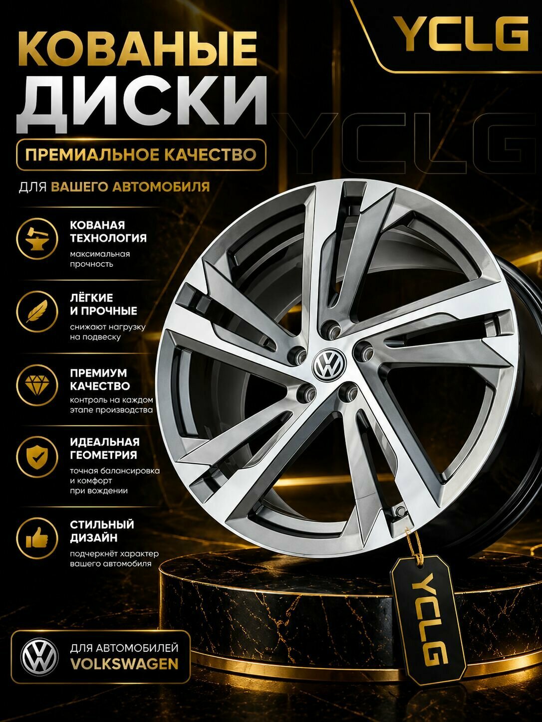 Колесный диск Кованый