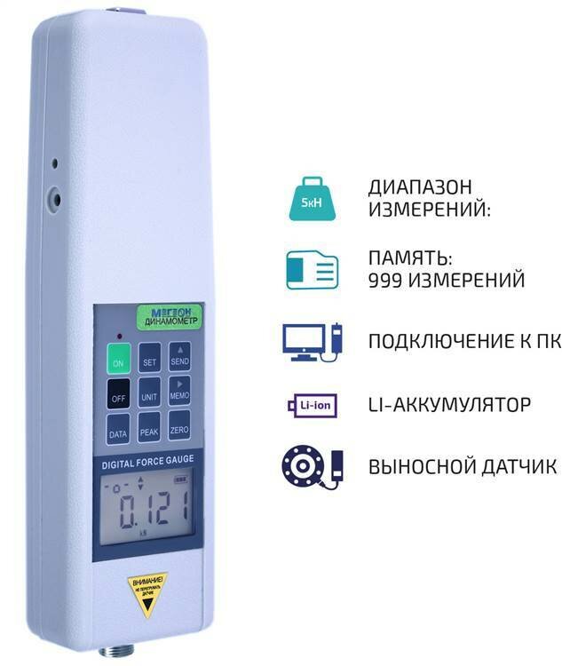 Динамометр с выносным тензодатчиком мегеон 43005