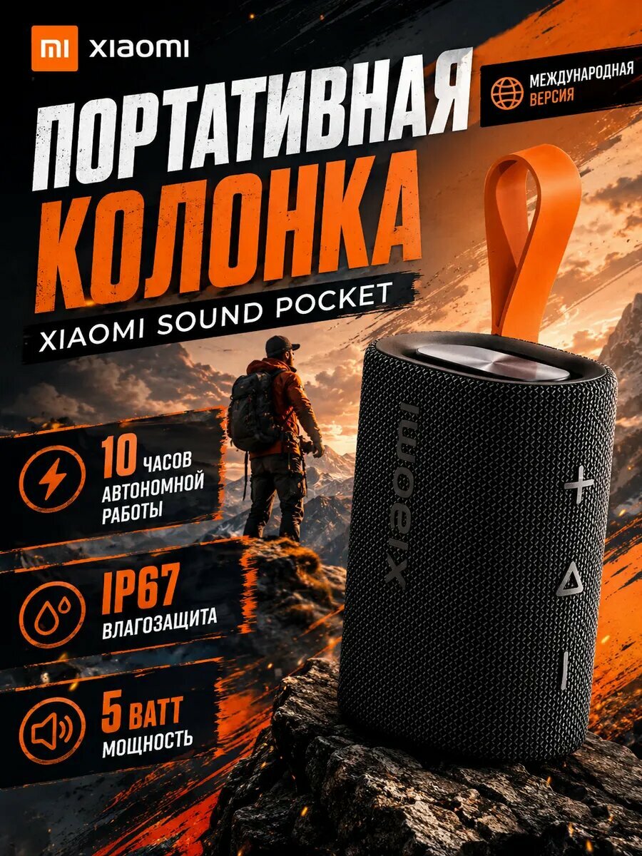 Компактная беспроводная Bluetooth-колонка для музыки, дома, прогулок и путешествий