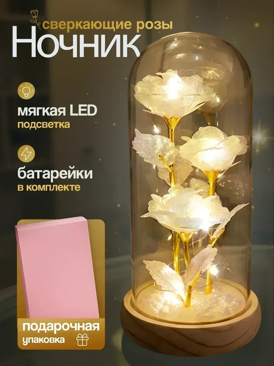 Подарок на новый год женщине роза в колбе, белый,10,0.5,20,1, теплый белый, золотистый