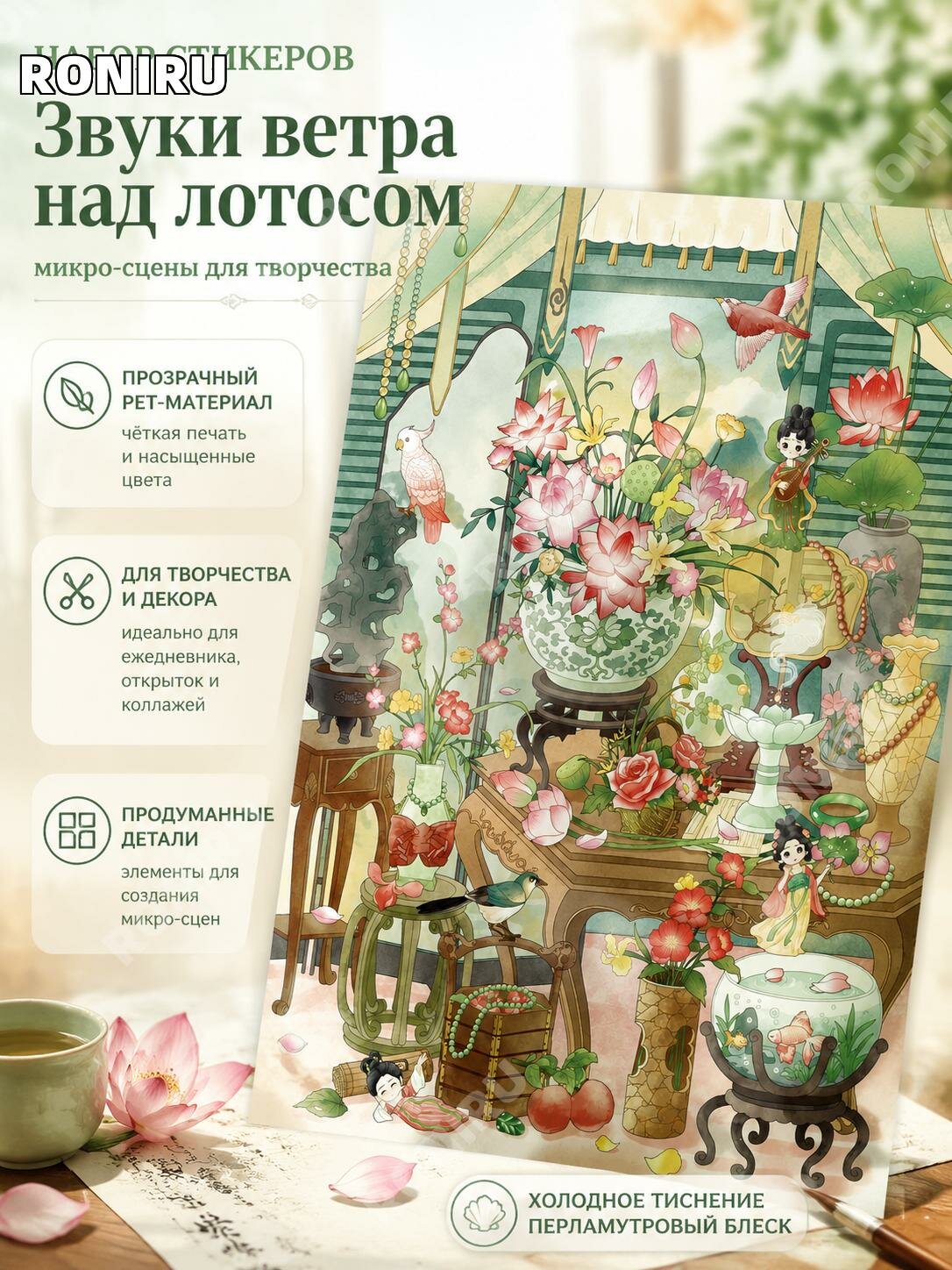 PET-наклейки для рукоделия и ежедневника, микросцены, перламутровый блеск, 21 х 29,7 см