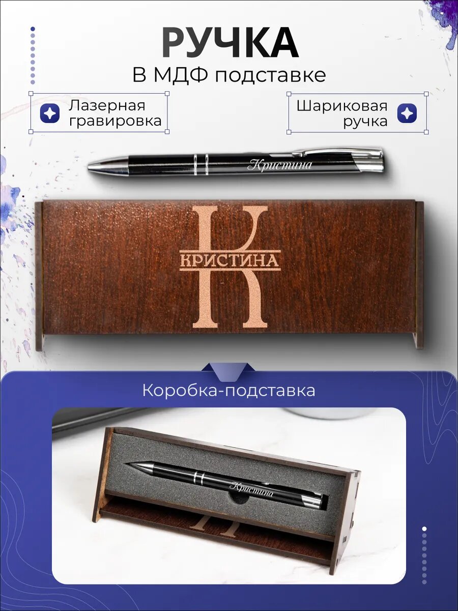 Ручка подарочная в футляре-подставке Кристина