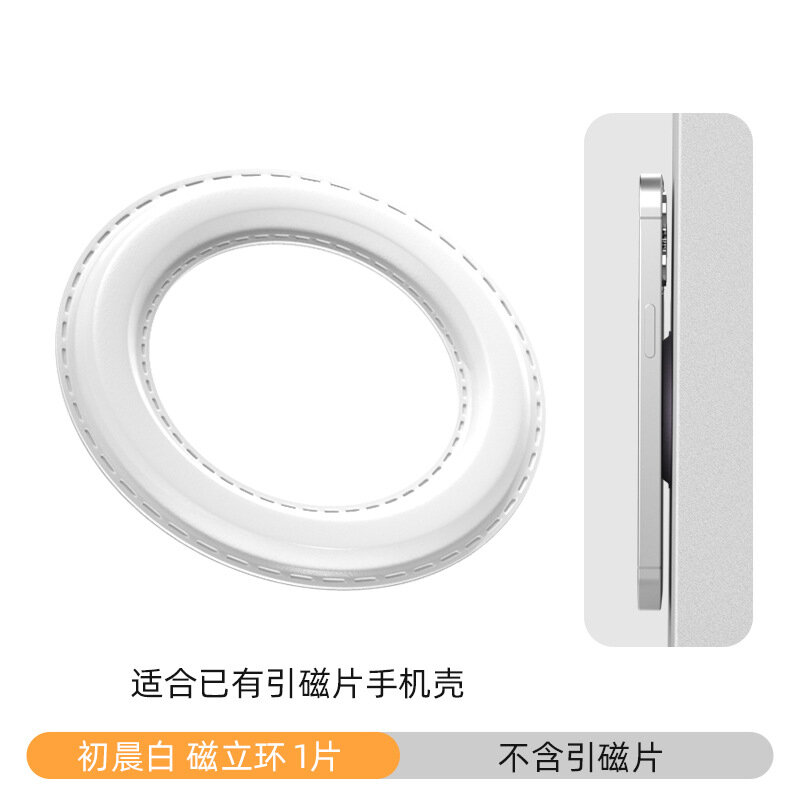 Магнитное кольцо Magsafe для прямой трансляции, магнитная подставка для телефона, настенная наклейка, новое кожаное высококачественное магнитное кольцо