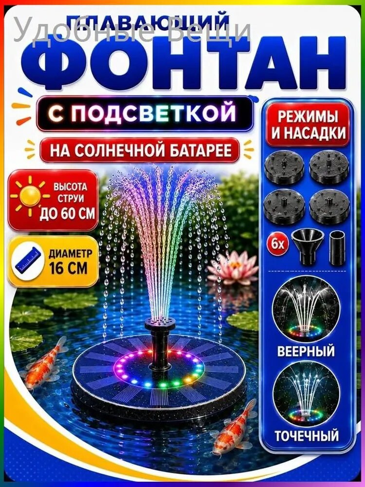 Фонтан садовый