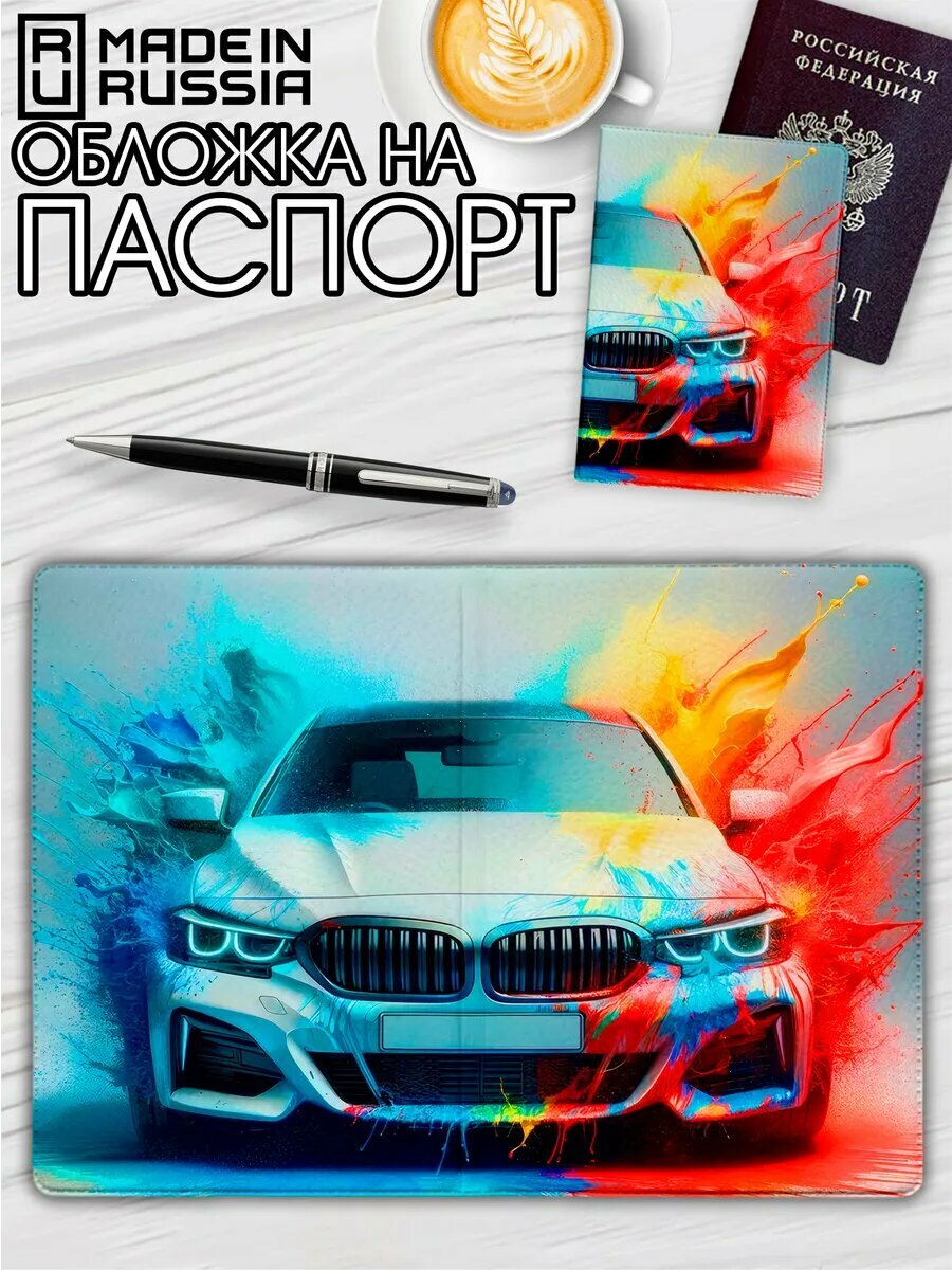 Обложка для паспорта