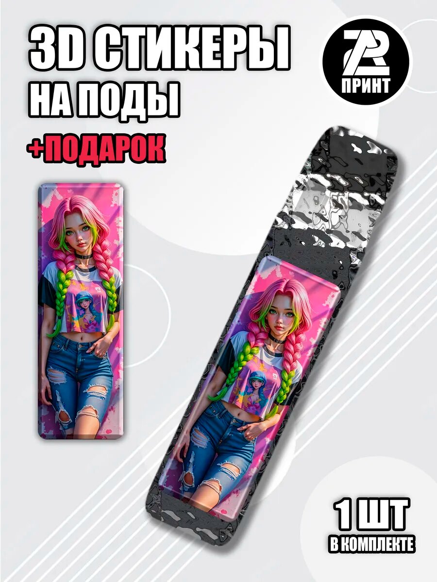 3Д наклейки на иксрос аниме Мицури Канроджи