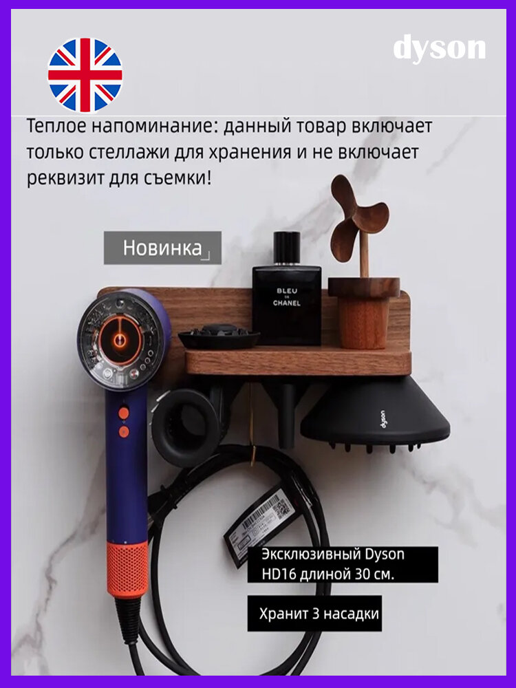 Dyson Полка для ванной Настенная Прямая, 30х12х12 см, 1 шт.