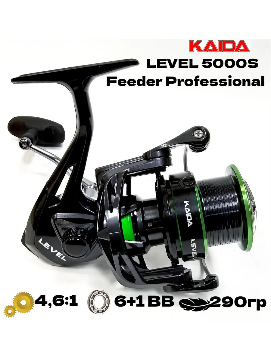 Катушка Level 5000S Feeder Professional
