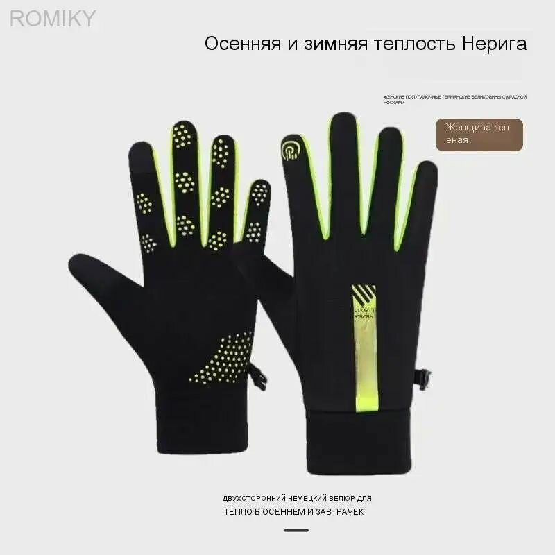 Перчатки ROMIKY для женщин, размер M, зеленый