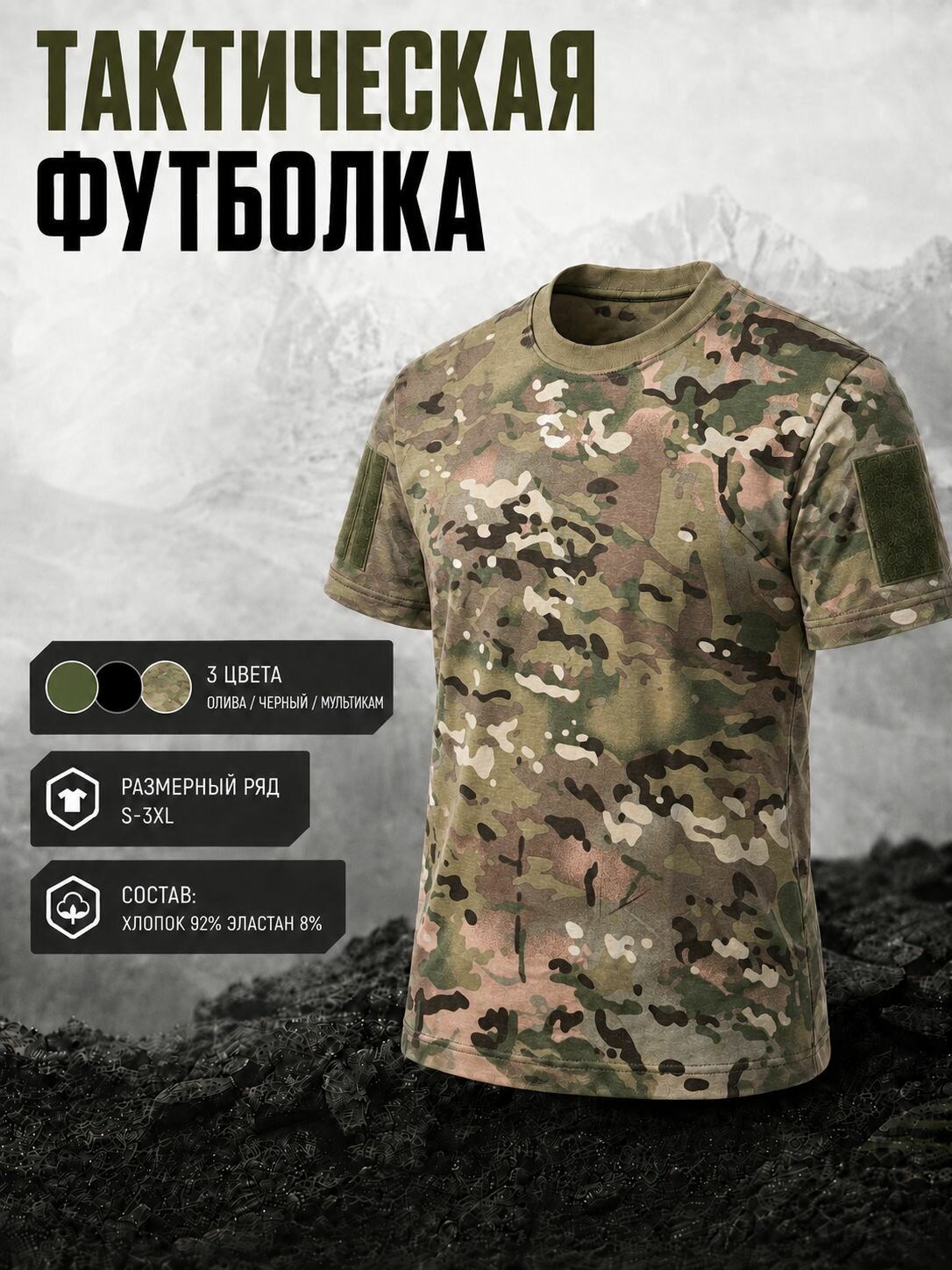 Футболка BUSHCRAFT