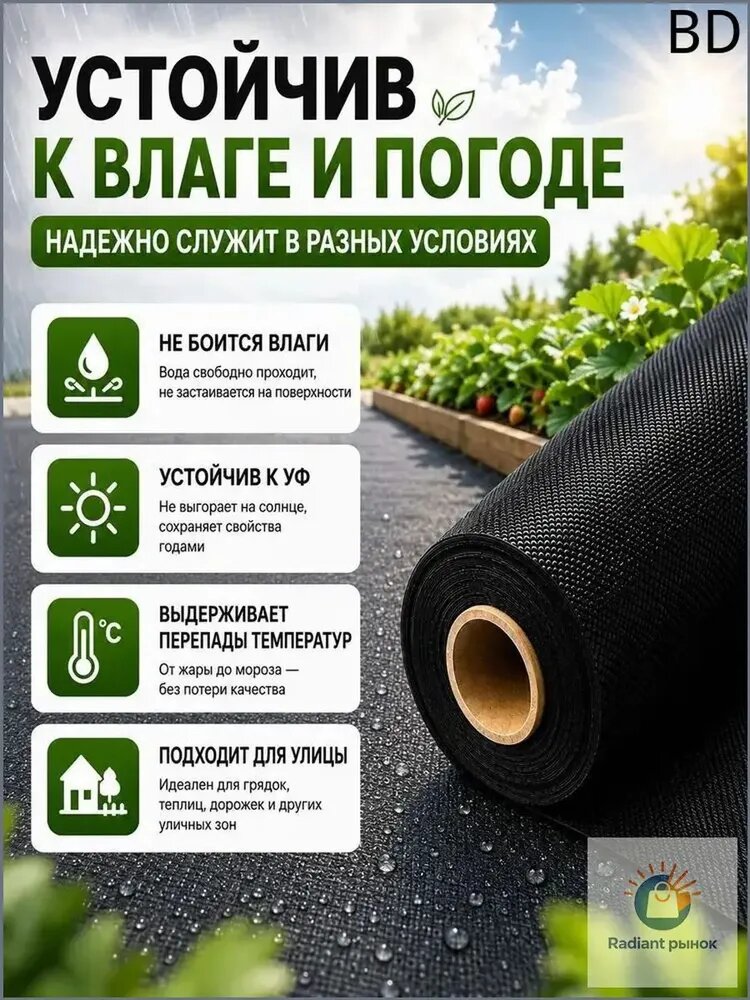 Садовый настил — фото 1