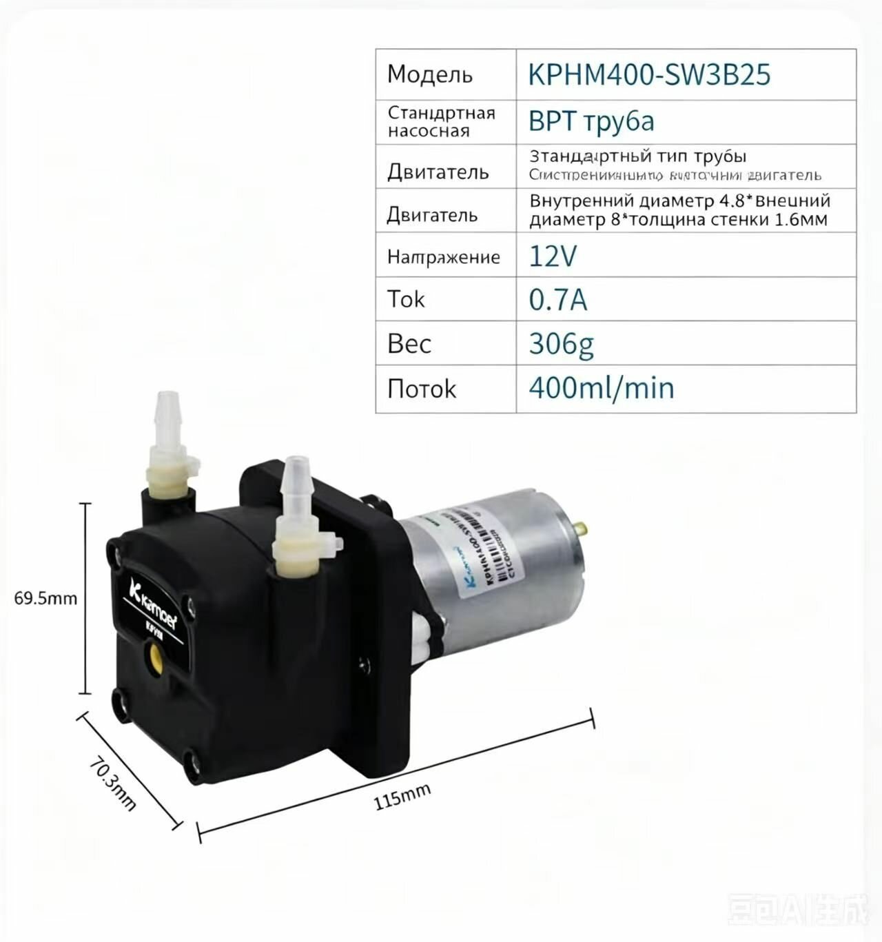 KamoerKPHM400-SW3B25 Есть кисть перистальтический насос с многоступенчатым ШИМ-управлением, прецизионный дозирующий насос