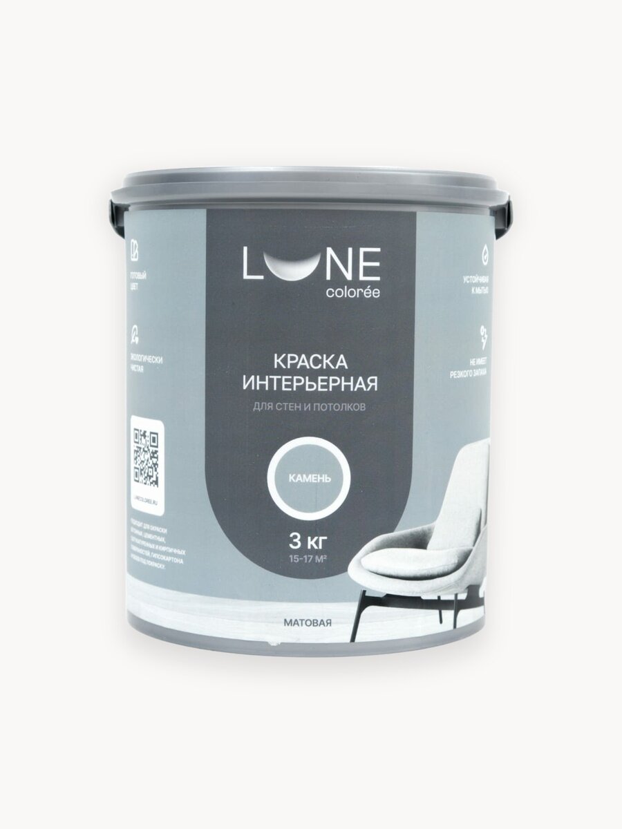 Краска для стен и потолков акриловая матовая моющаяся быстросохнущая без запаха интерьерная для обоев бетона кирпича LUNE COLOREE, цвет Камень (серая), 3 кг