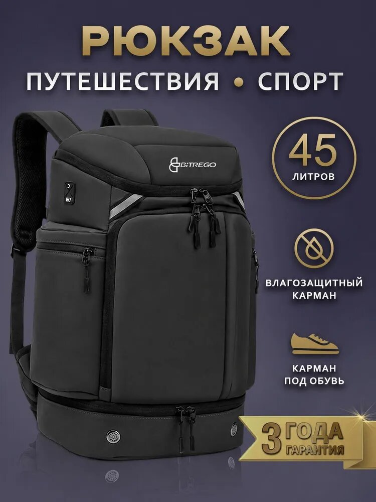 Рюкзак дорожный туристический для путешествий ручная кладь