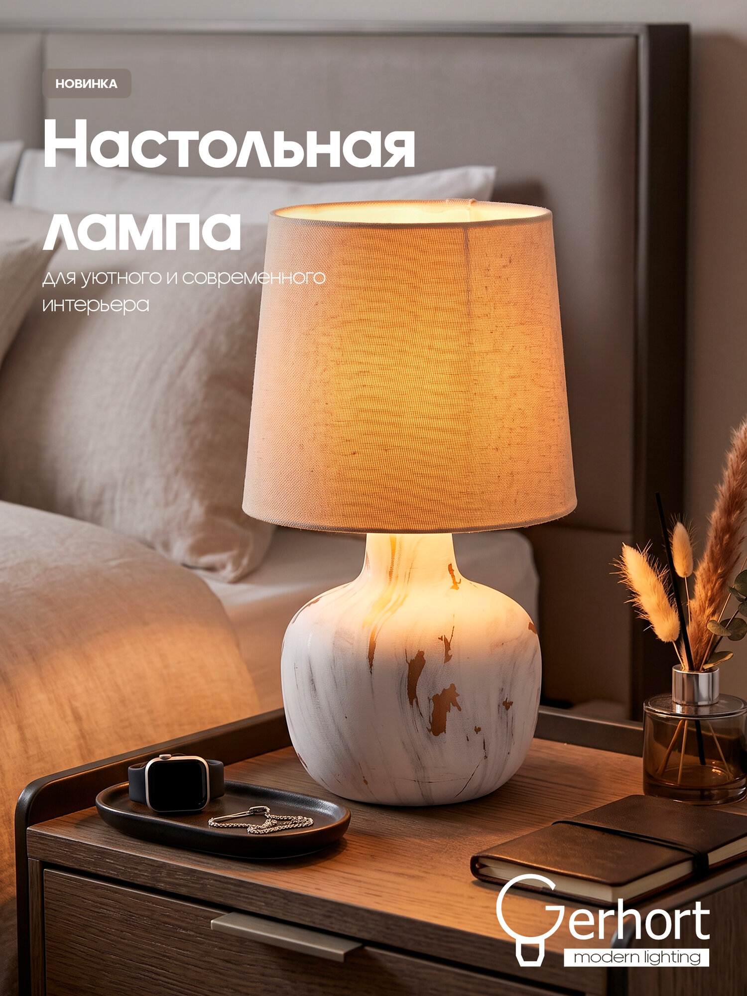Лампа настольная с абажуром, ночник в розетку со шнуром на тумбочку