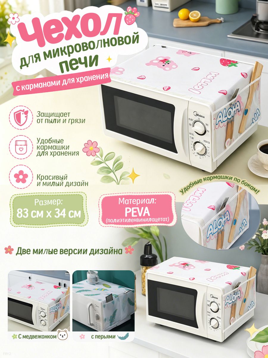 Крышка для СВЧ, 1 шт