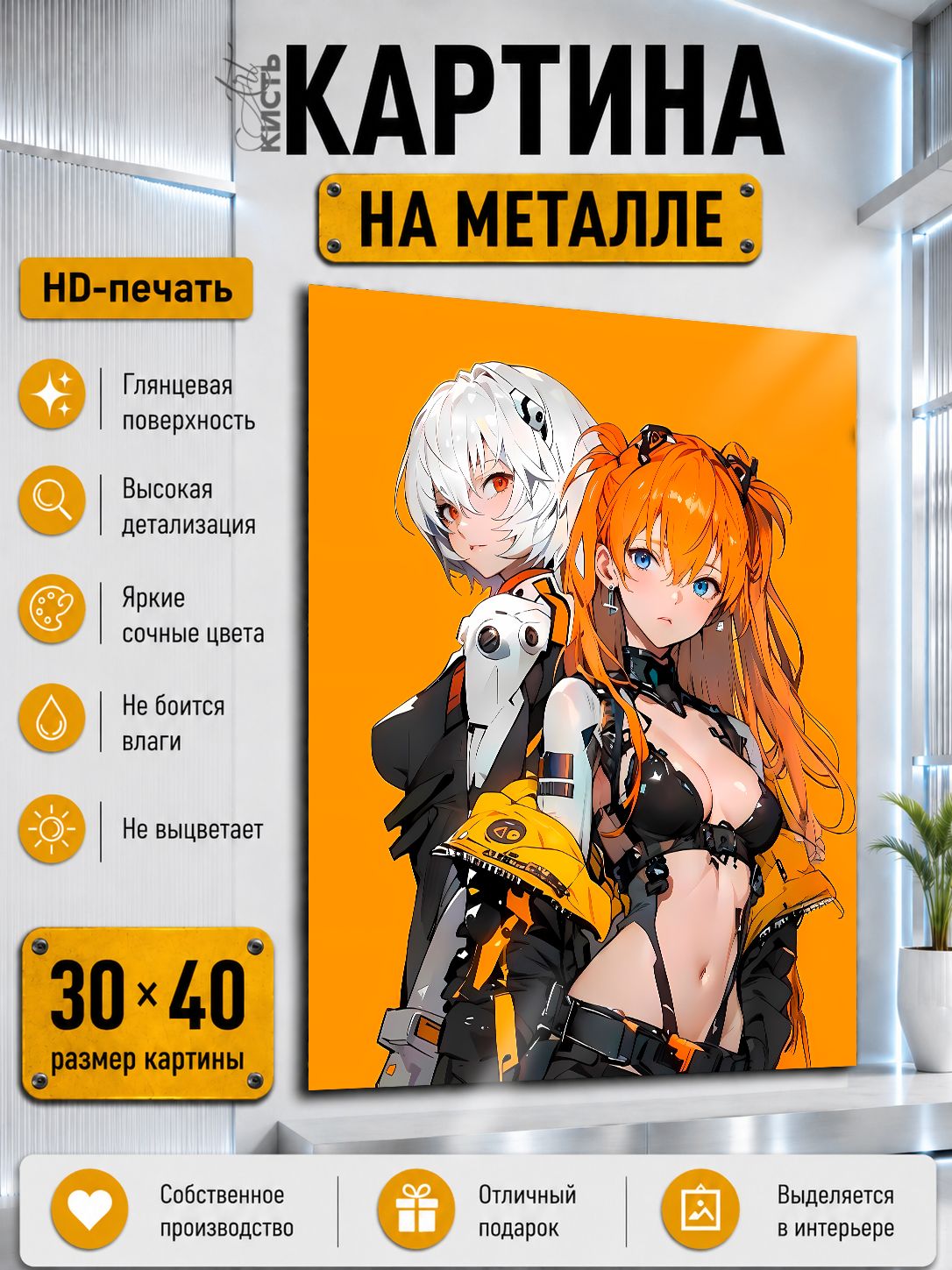 Картина на металле Аниме Наруто Конан Акацуки 30x40