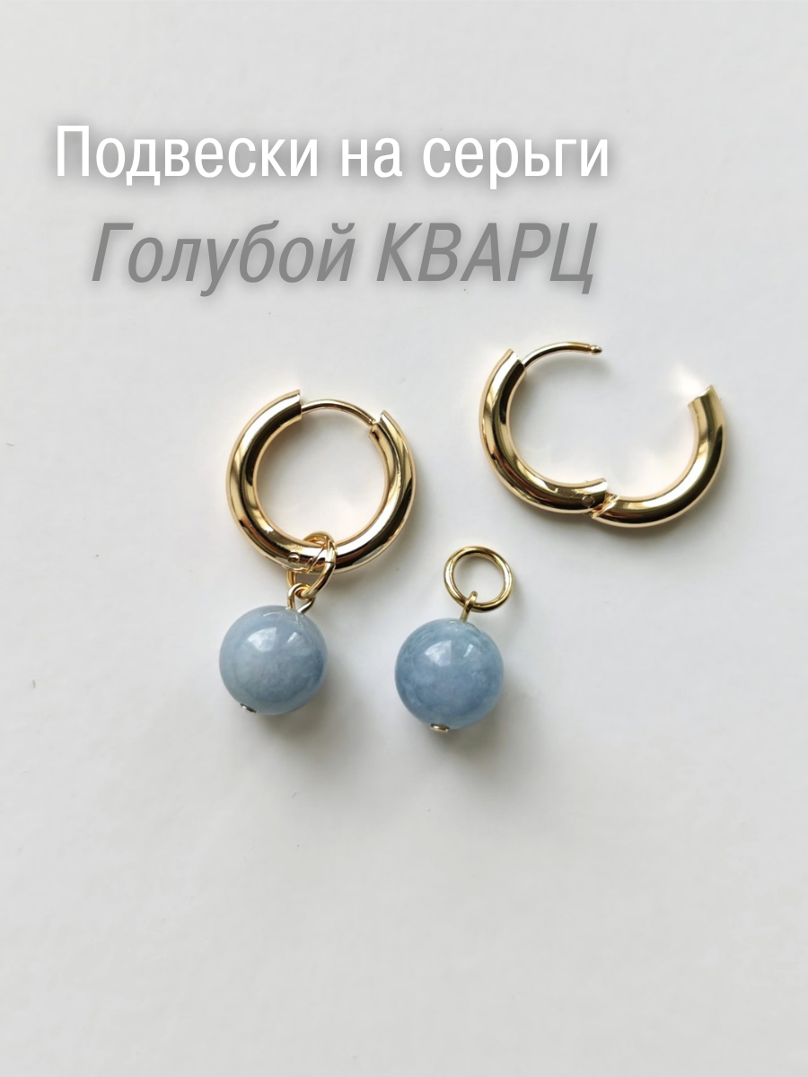 Подвеска для серег, кварц