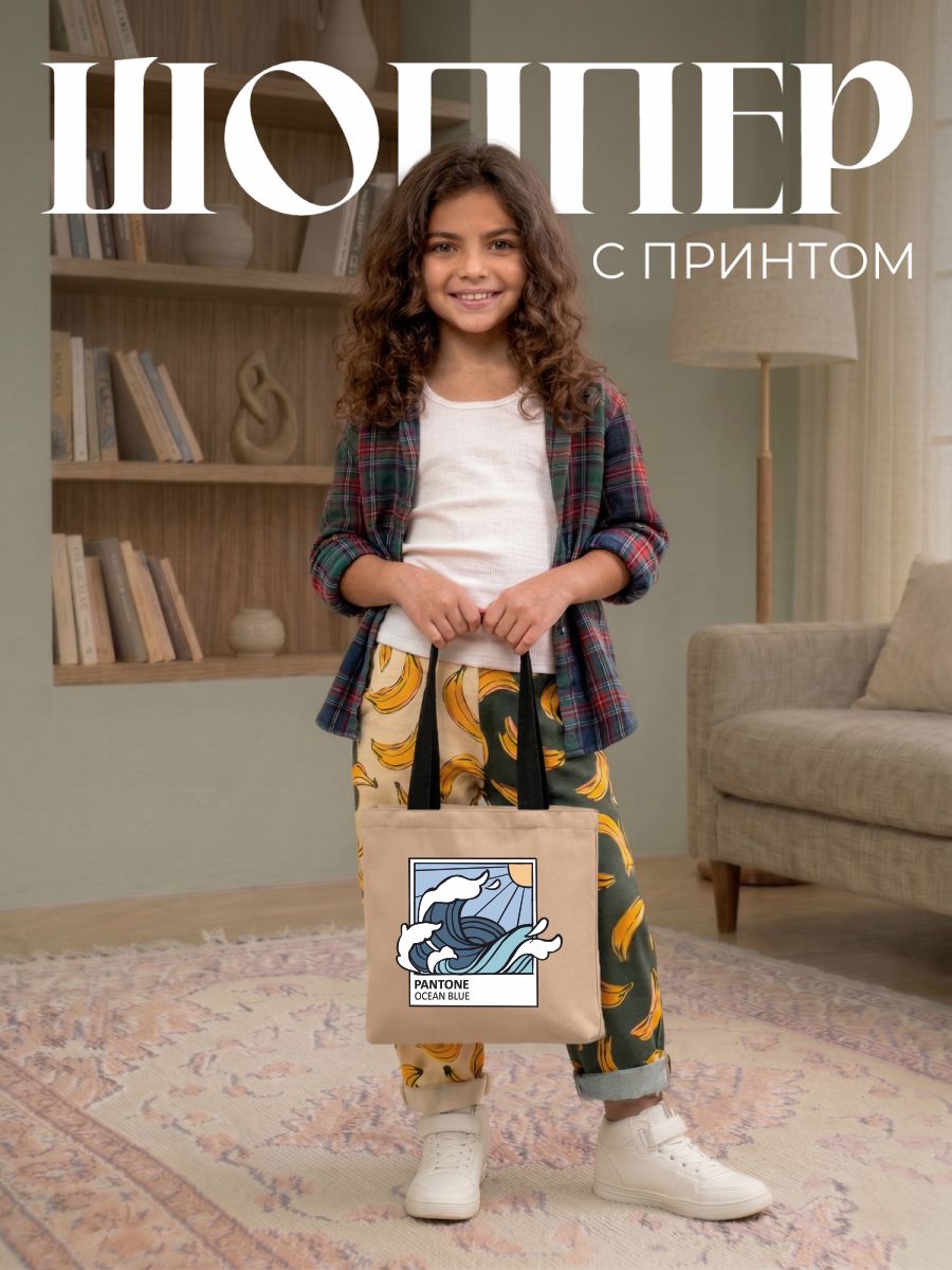 Сумка шоппер