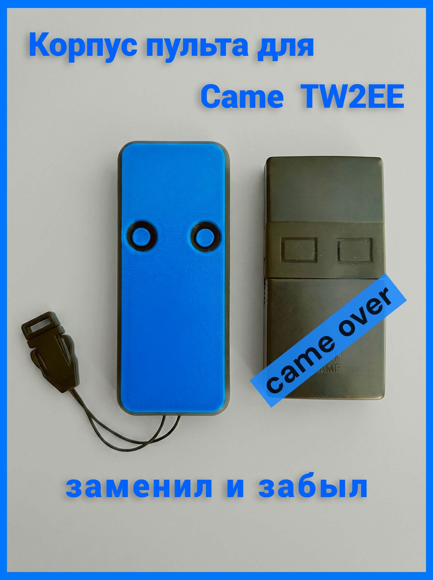 Корпус пульта для шлагбаума и ворот Came TWIN 2 (TW2EE) "Синий"
