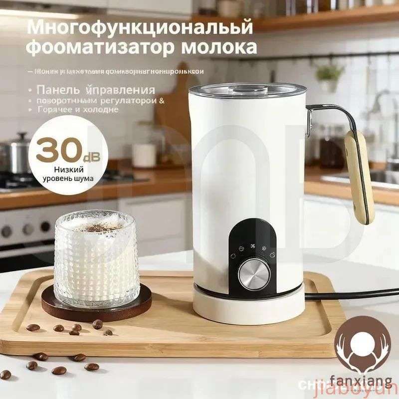 Вспениватель молока