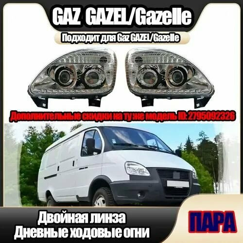 Фары автомобильные