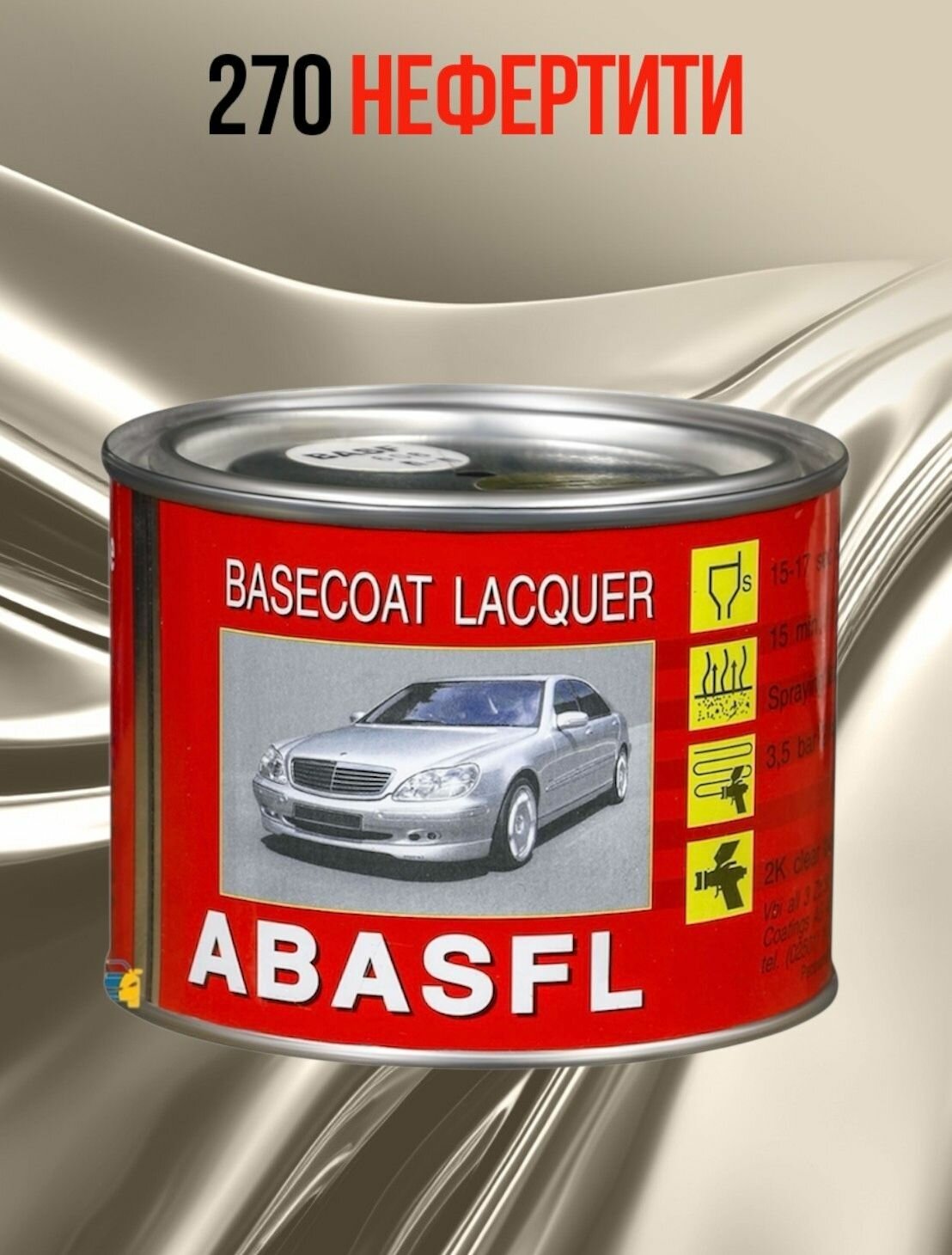 Автомобильная краска ABASFL 270 оригинал Нефиртити (цвет В цвет) 0,5 литра