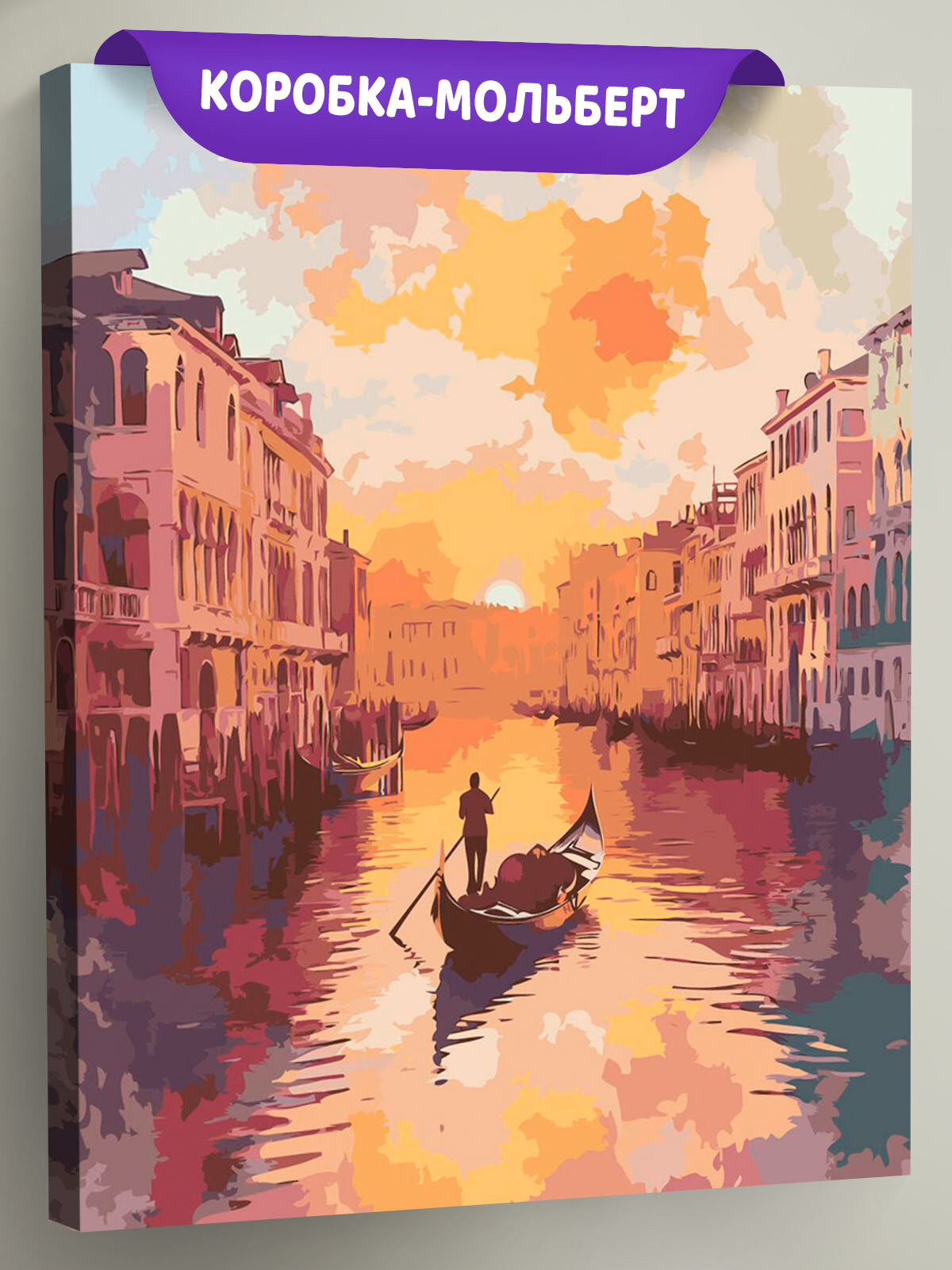 Картина по номерам на холсте с подрамником 40x50 "Пейзаж Венеция Италия лодка на закате" Город Романтика Любовь