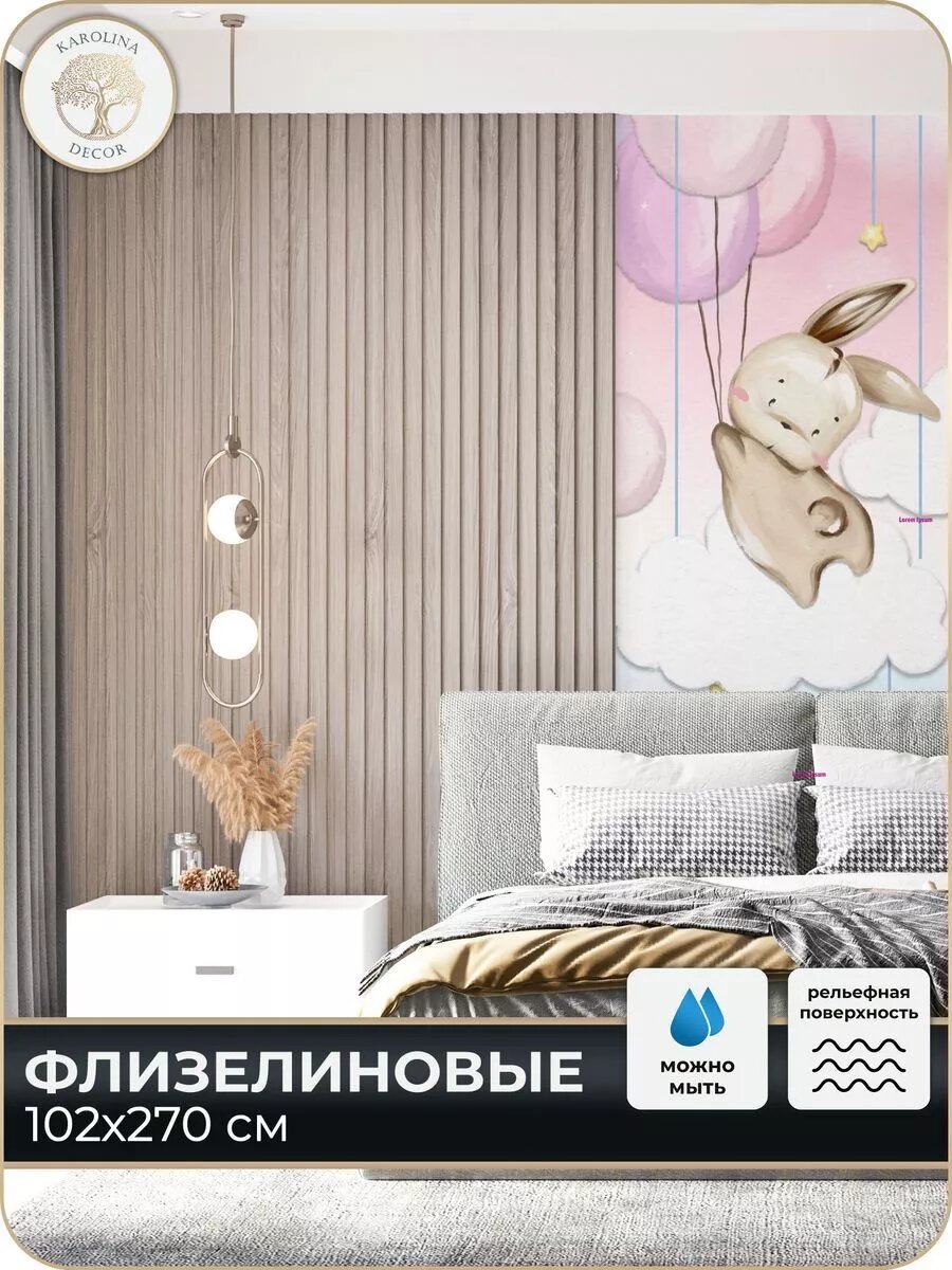 Фотообои Детские в гостиную в спальню на кухню 100х270