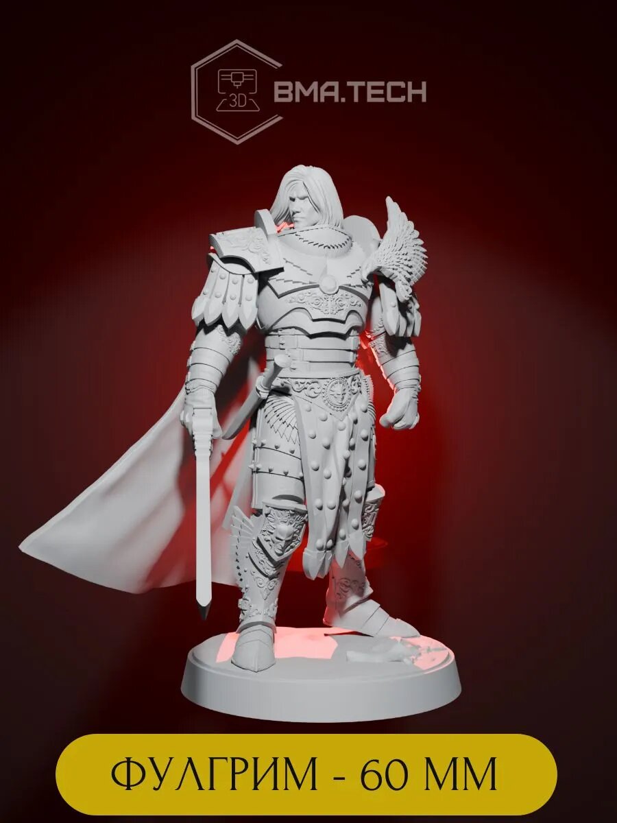 Миниатюра Warhammer 40000 - Фулгрим Примарх, Дети Императора