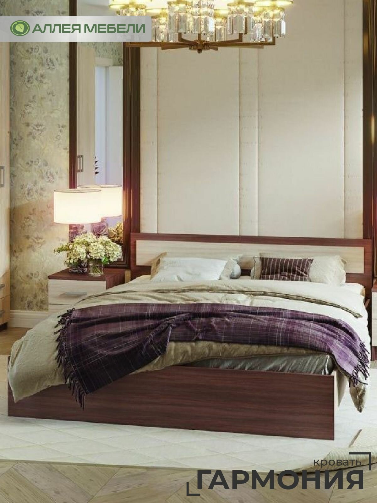 Двуспальная кровать гармония КР-601, 160х200, Ясень шимо тёмный, Ясень шимо светлый