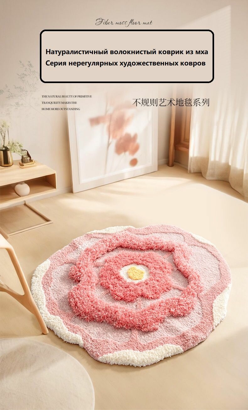 Эксклюзивный розовый ковер 1 2х1 2 м с бархатным ворсом и противоскользящим усиленным основанием