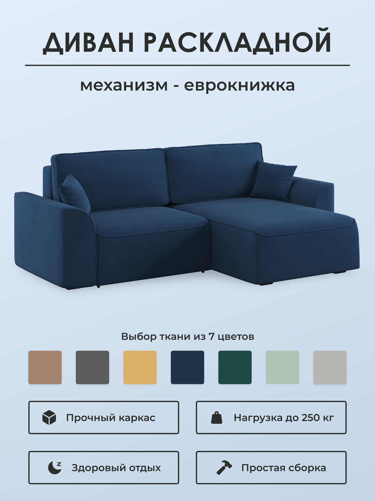 Диван-кровать, угловой, раскладной, двухспальный, еврокнижка, с ящиком для белья, для дома и дачи. Модель: Kraft_ug