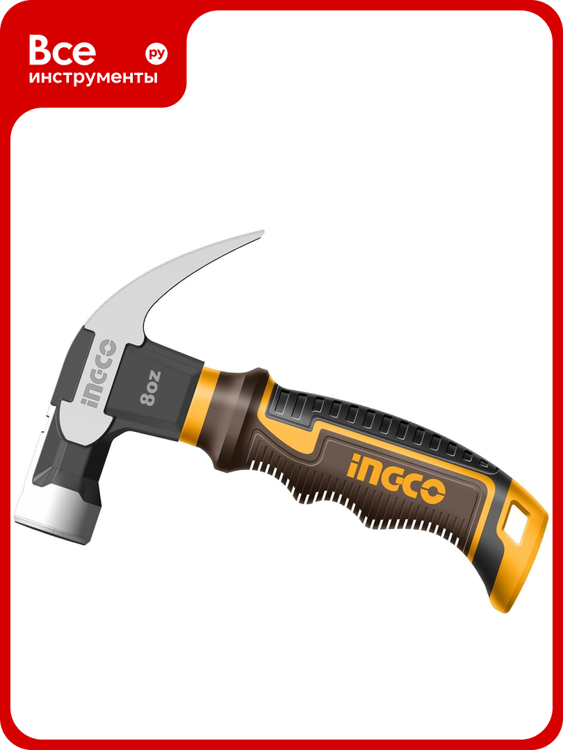 Молоток-гвоздодер INGCO 220 г HCH81008D, стекловолокна рукоять поглощает
