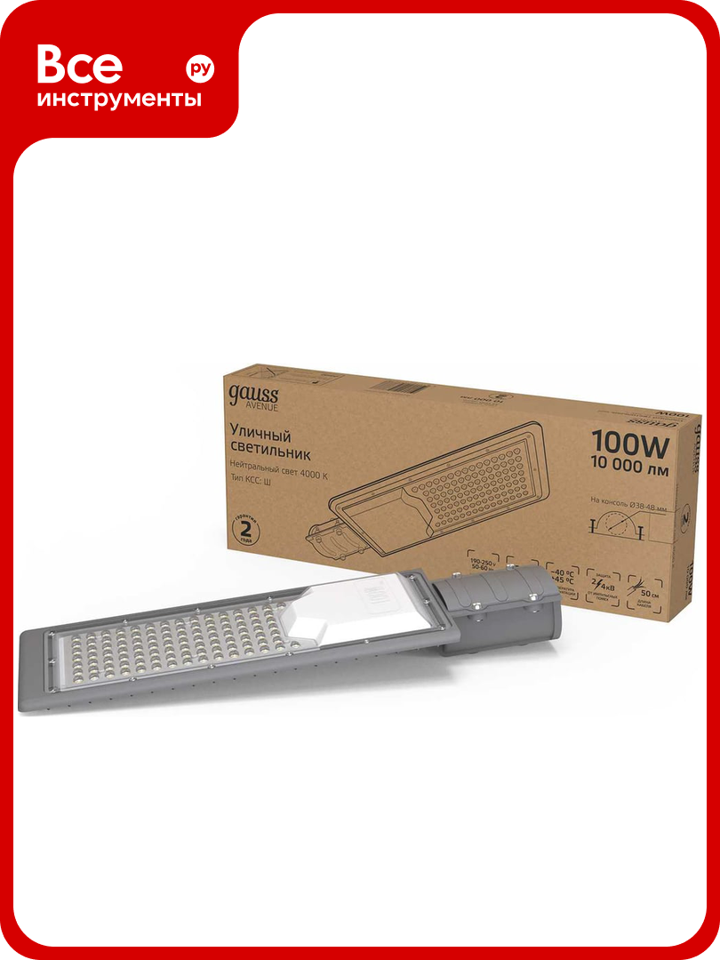 Уличный консольный светодиодный светильник Gauss с алюминиевым корпусом, защитным стеклом и рассеивателем