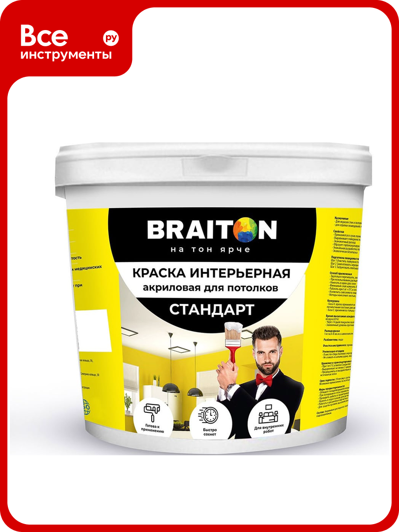 Интерьерная краска BRAITON paint Стандарт ВД, для стен и потолков, 7 кг арт.2080
