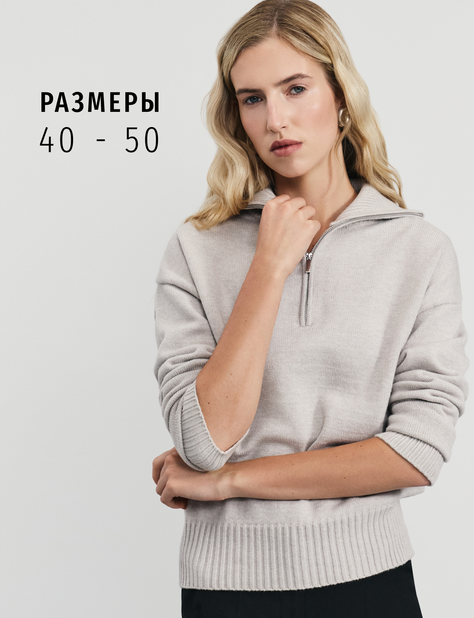 Джемпер