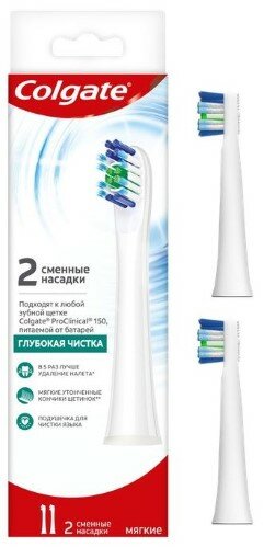 Colgate proclinical 150 насадки сменные 2 шт.