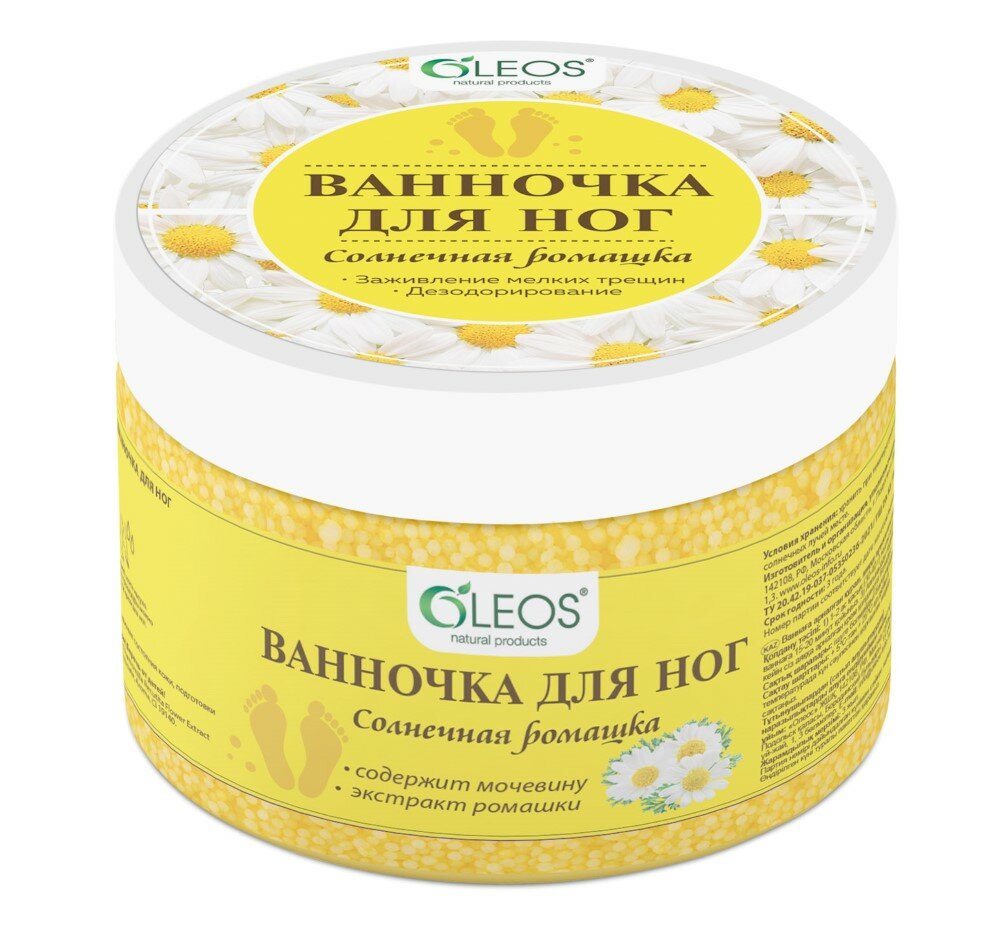 OLEOS Ванночка для ног солнечная ромашка 220,0