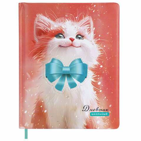 Дневник 1-4 класс 48л, кожзам (твердая с поролоном), печать, аппликация, юнландия, Котик, 107224