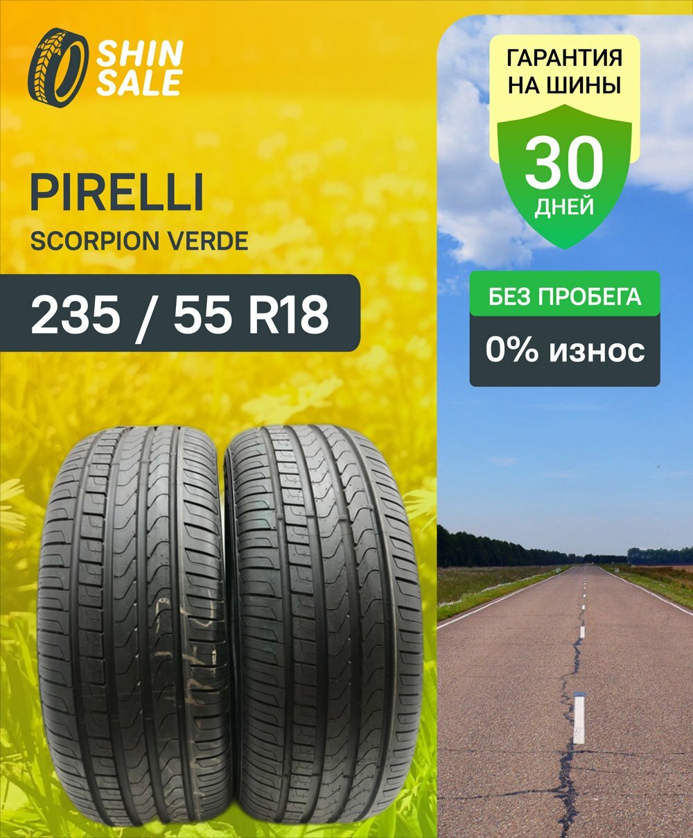 Летние шины Pirelli Scorpion Verde 235/55 R18 без пробега T0152394