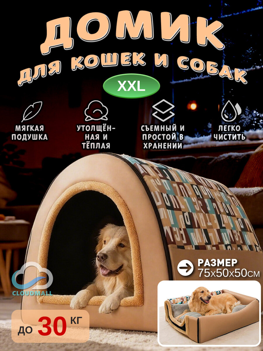 Юрта для собак и кошек стильный и практичный домик для питомца