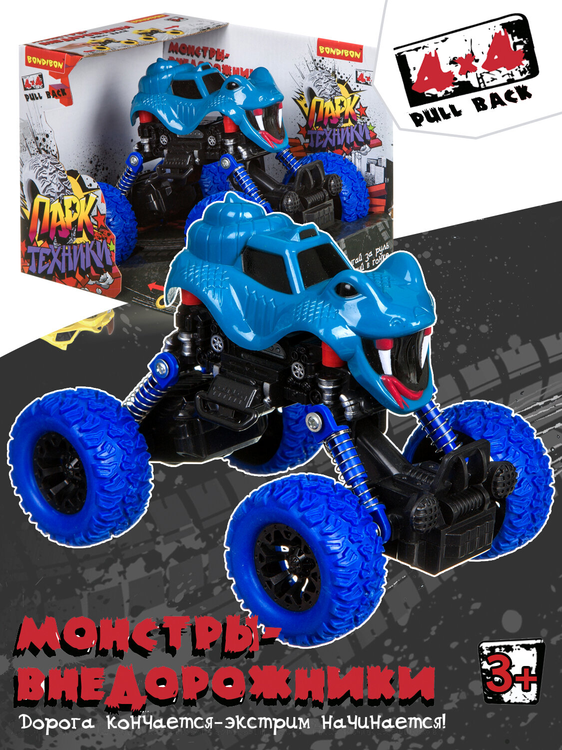Инерционный джип на пружинной подвеске "Парк Техники" синий Bondibon