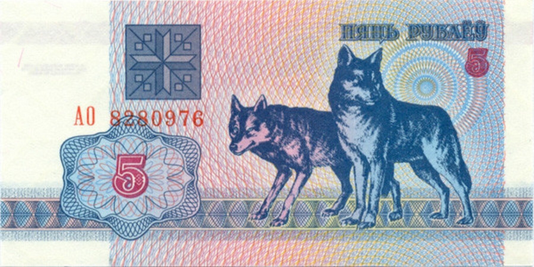 Банкнота номиналом 5 рублей Белоруссии 1992 года. Состояние UNC P-4