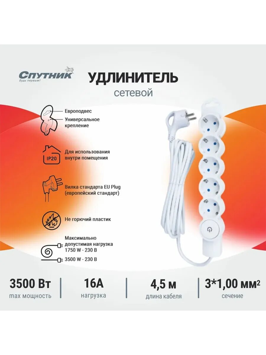 Сетевой удлинитель Mi305 5 розеток/4.5 м белый