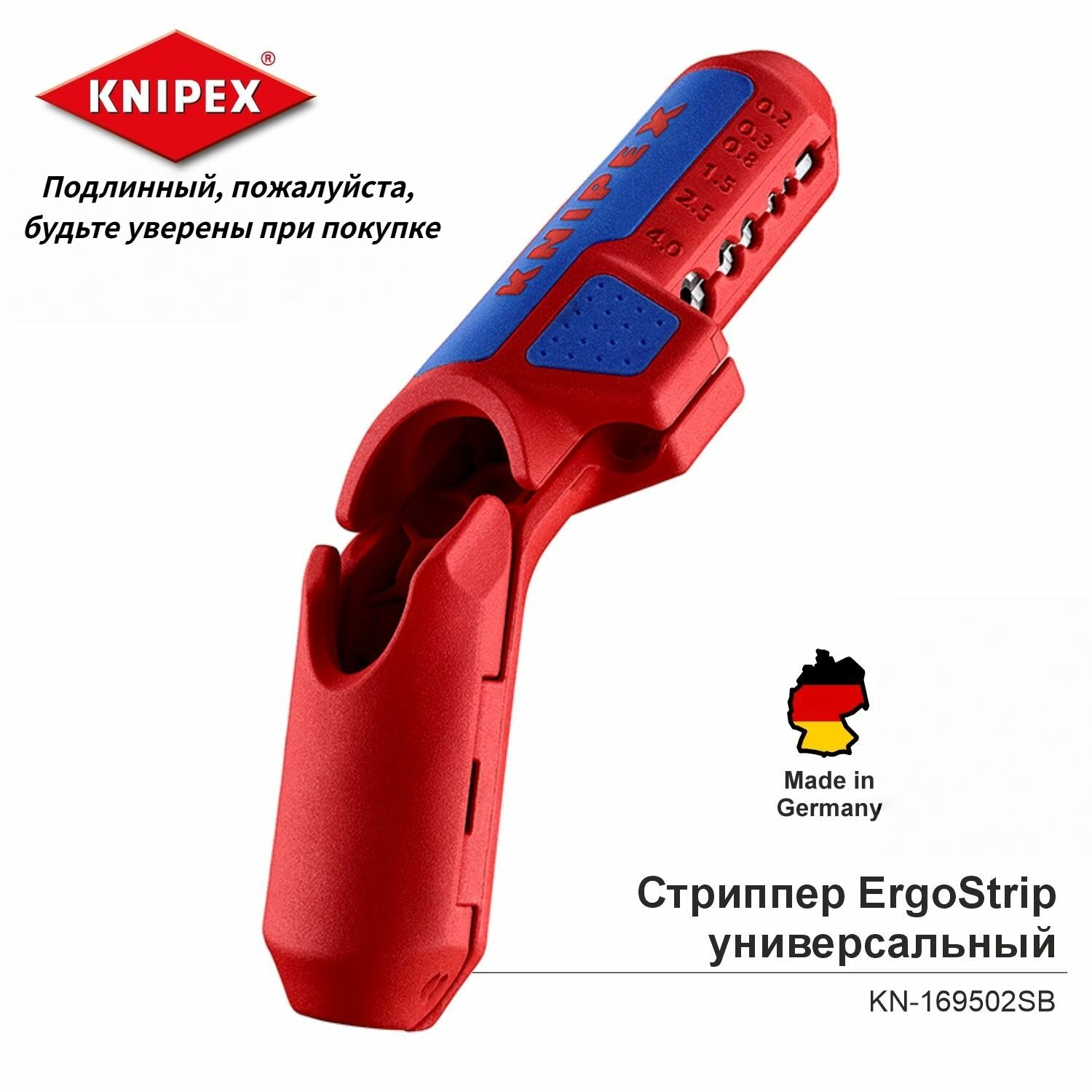 Стриппер KNIPEX ErgoStrip универсальный для левшей: для круглых проводов, 0.2-4 кв. мм, d8-13 мм, длина 135 мм, KN-169502SB